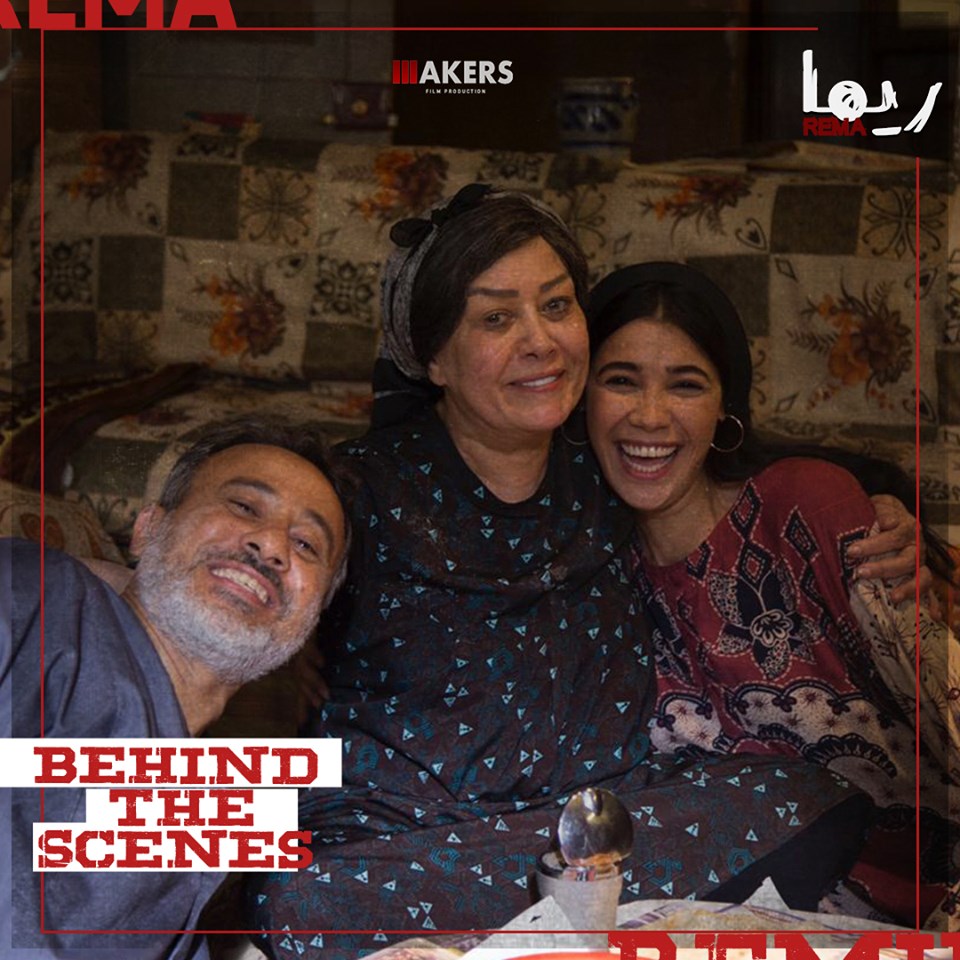 طرح أفيش جديد لفيلم «ريما» تتصدره طفلة وصور ومن الكواليس - عين